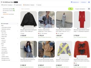 H&M на Алиэкспресс Ссылки на ТОП-6 магазинов в 2025